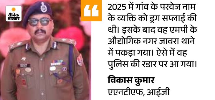 MP Wanted Accused Arrested in Pratapgarh; Cricket Hobby His Weakness