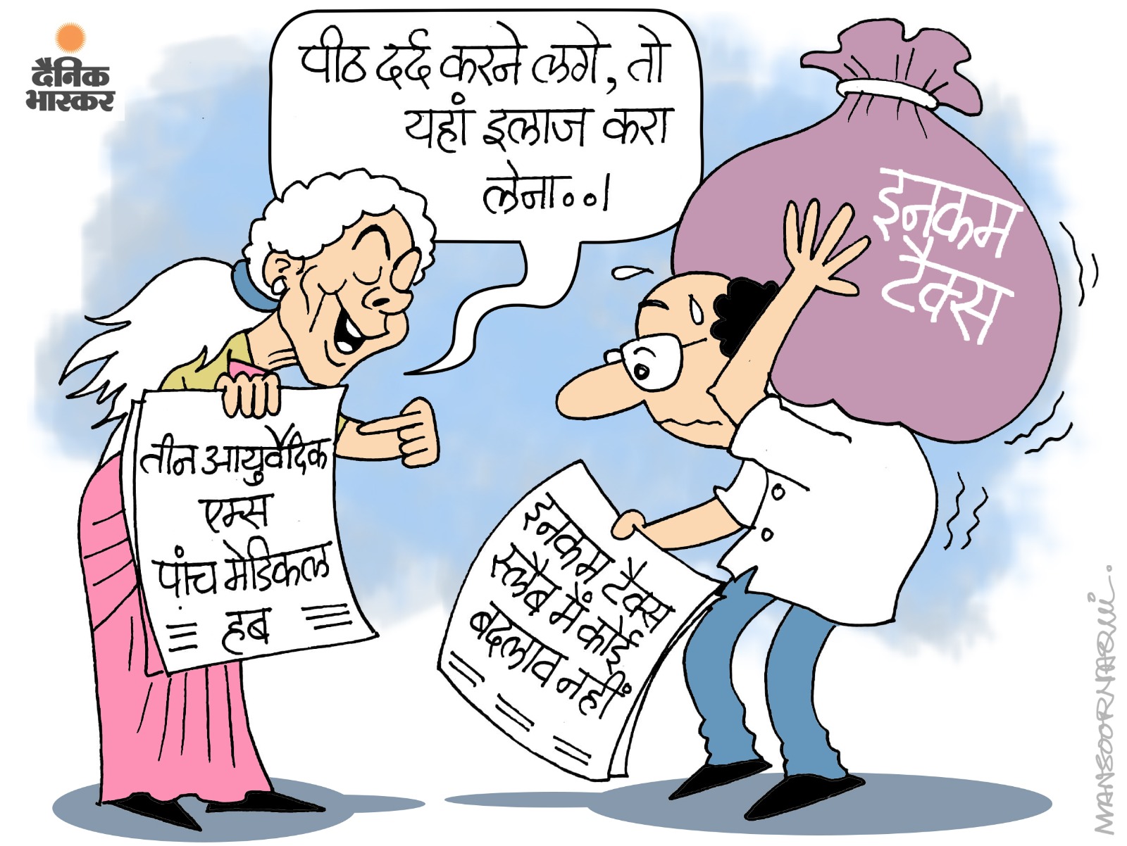 Budget 2026 Analysis Explained; Income Tax Slabs | Gen Z AI - Sikar24