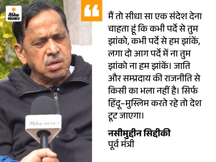Nasimuddin Siddiqui Interview Update; Congress BSP Ex-Leader | Kanshi ...