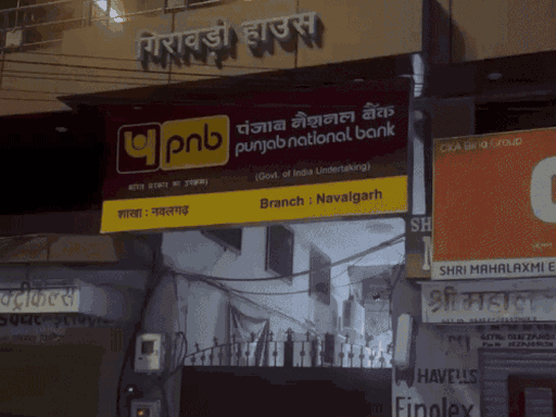 Rajasthan PNB Gold Loan Scam Case; Bank Manager Amit Jangid | Jhunjhunu ...