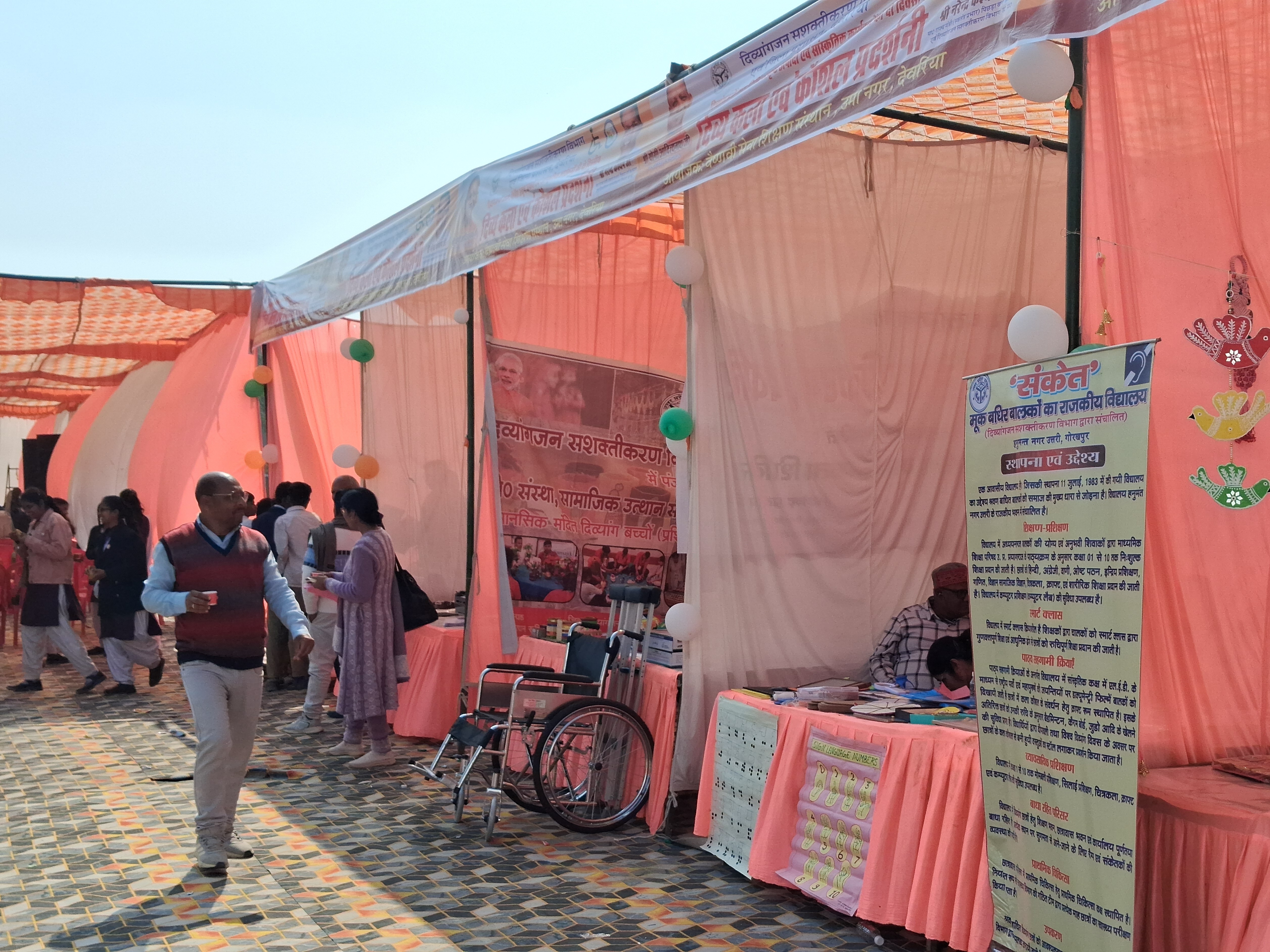 Deoria Divya Kala Kaushal Pradarshani Inaugurated; Divyangjan Talent ...