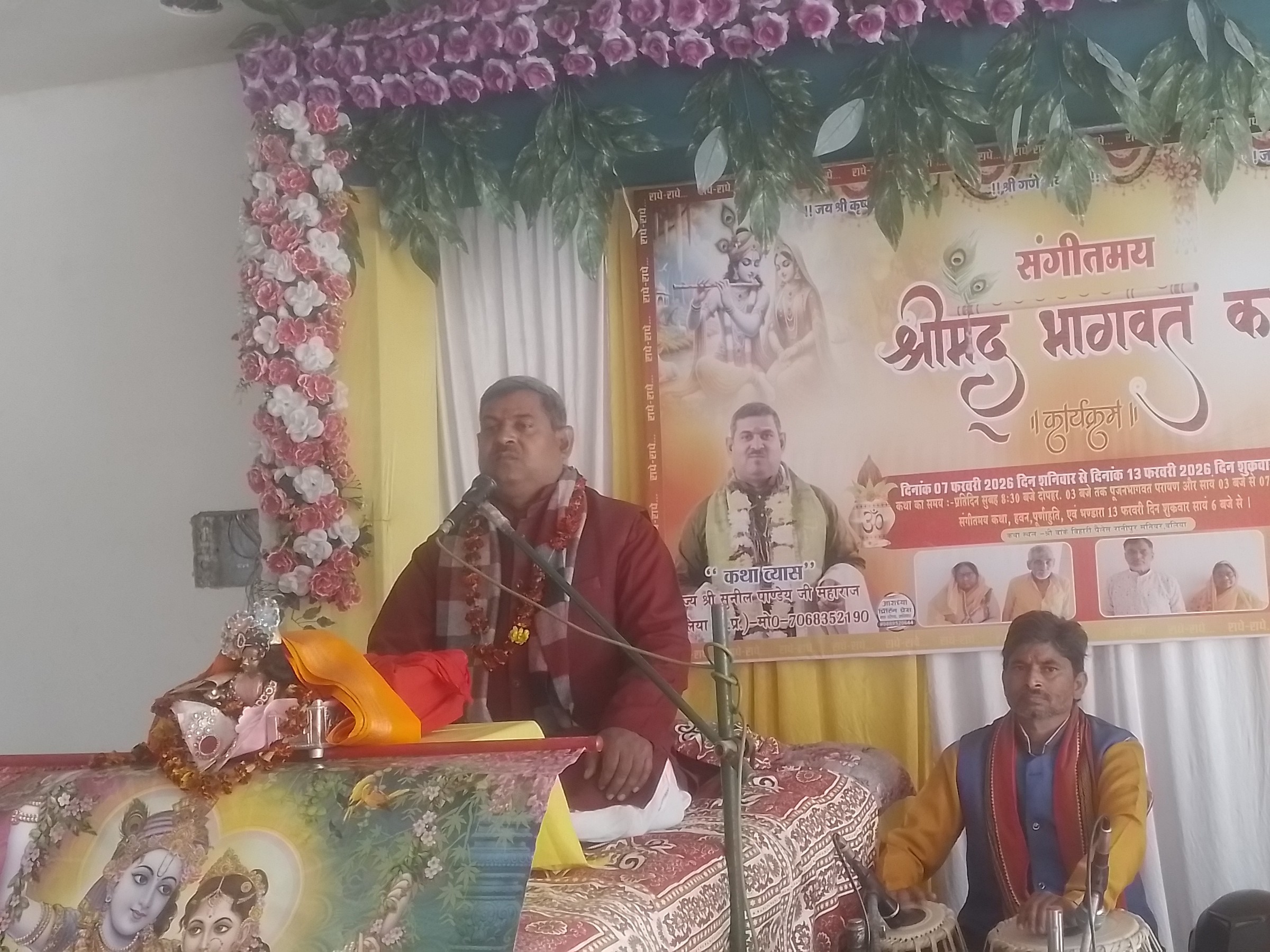Manier Bhagwat Katha: Kans Vadh by Sunil Pandey | Devotion