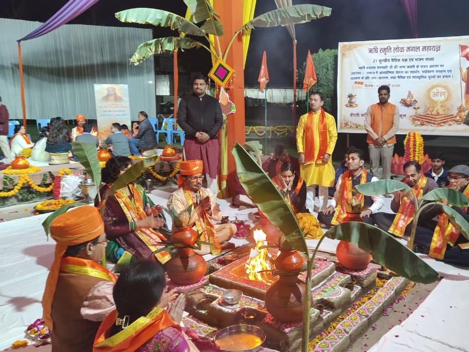 DAV Babrala Vedic Yagna & Bhajan Sandhya for Maharshi Dayanand Jayanti