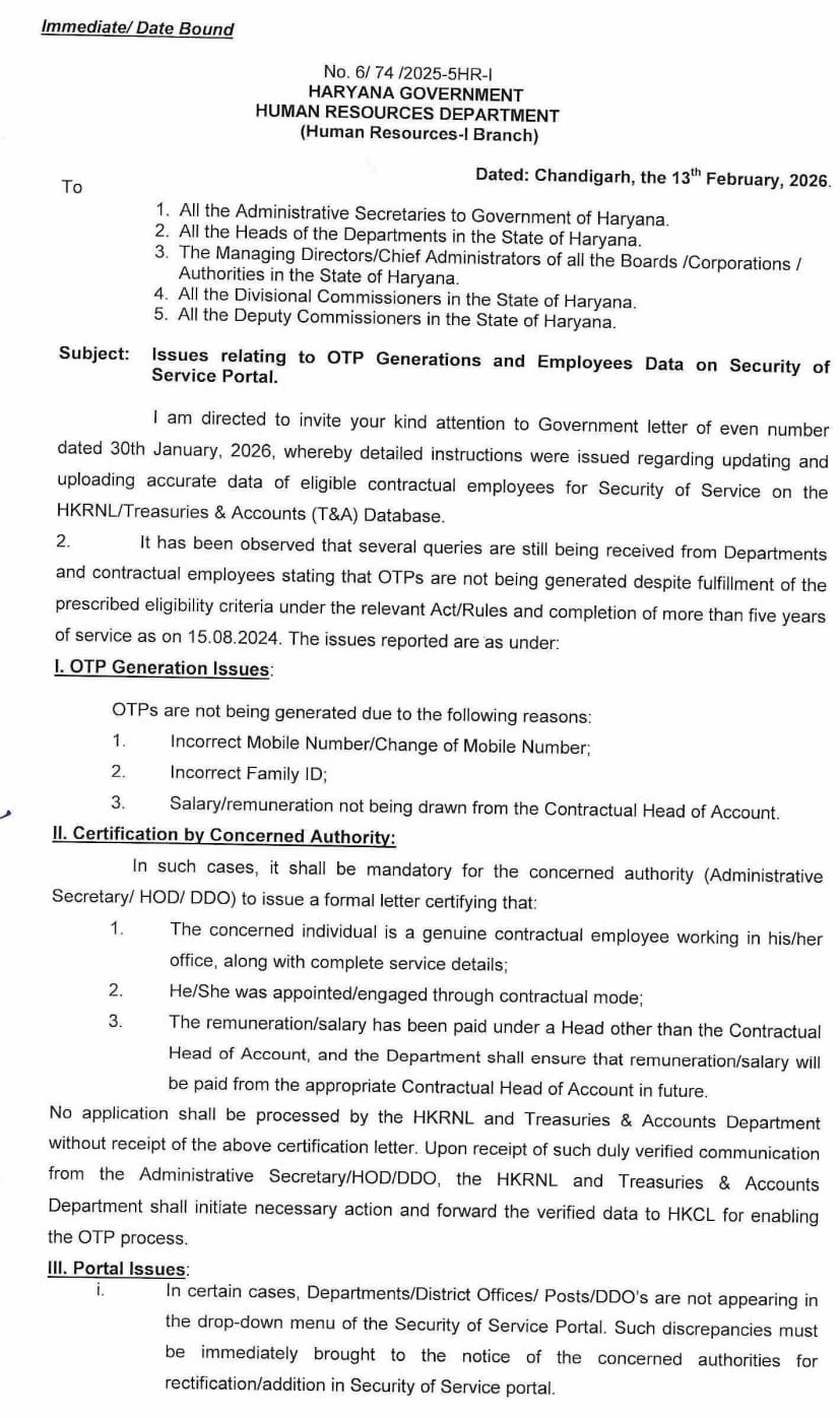 Haryana Job Security Portal OTP Issue | HOD Letter Issued