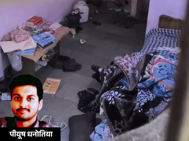 Indore MBA Student Murder Mystery; Boyfriend Location | Piyush Dhanotia