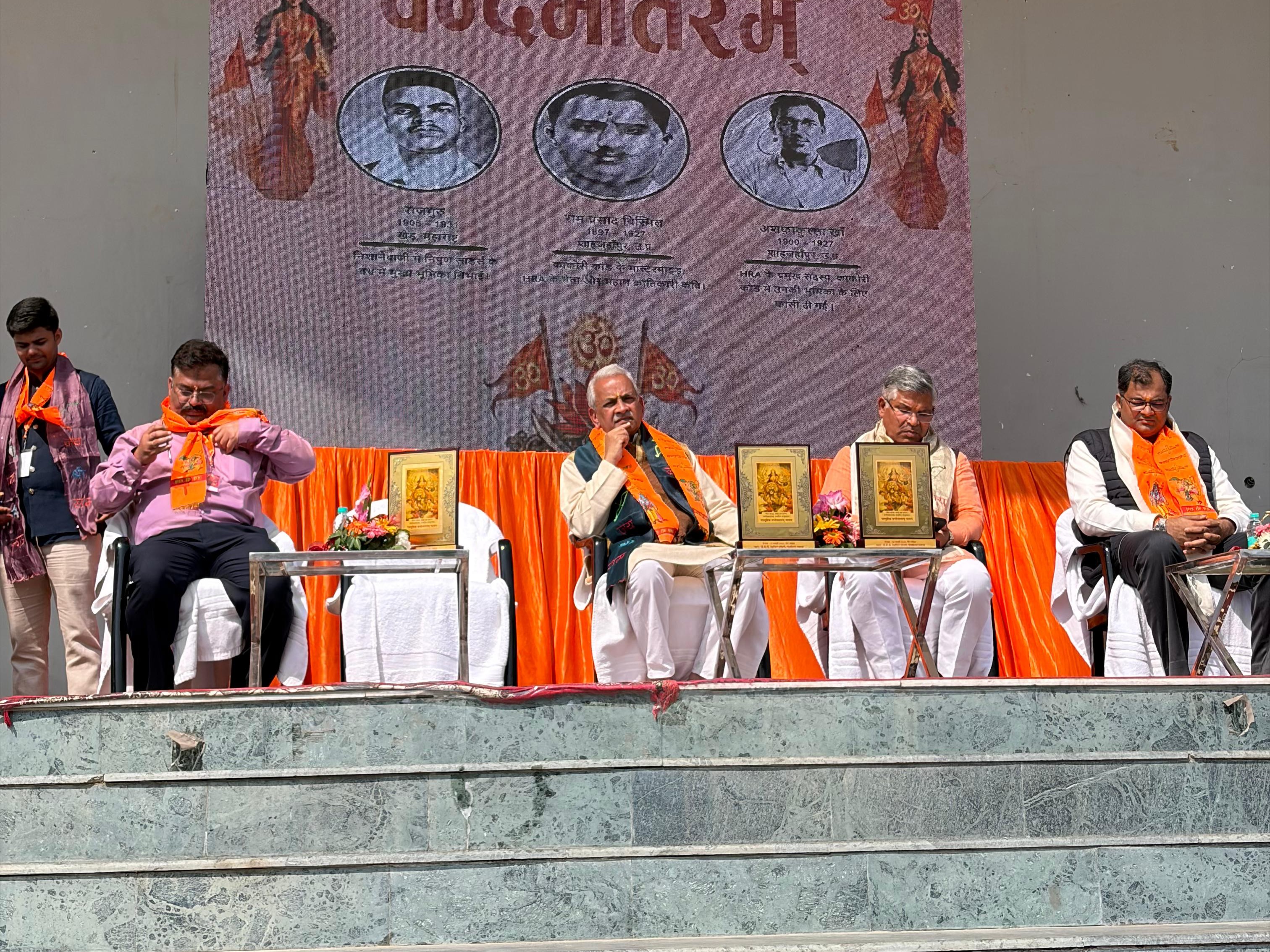 Lucknow Vande Mataram Program | RSS Prant Pracharak Kaushal