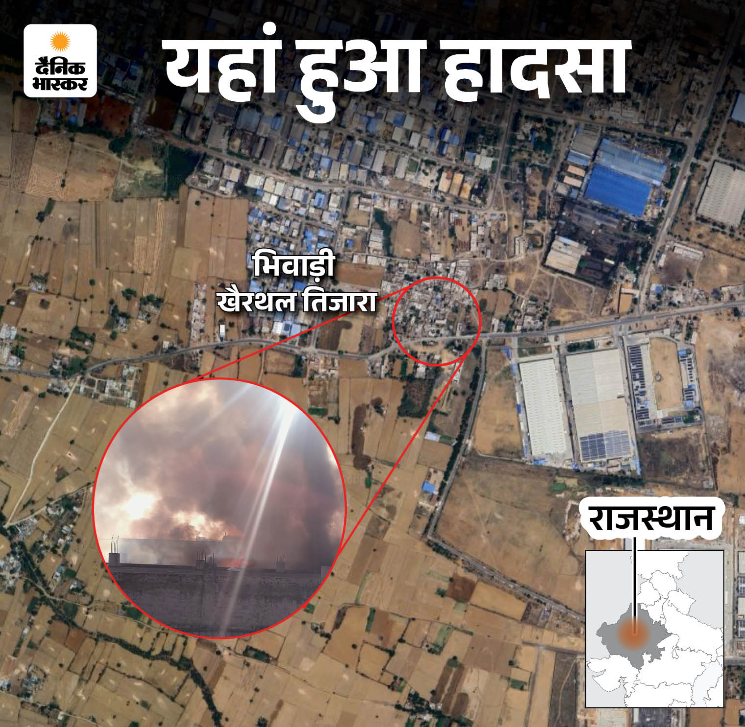 Rajasthan Factory Blast Fire LIVE Video Update; Bhiwadi Workers ...