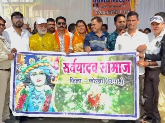 Chhattisgarh Yadav Community Protests Movie Release | Collector Memorandum