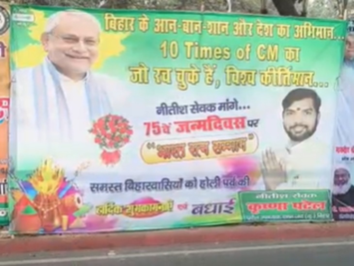 Bihar CM Nitish Kumar Turns 75 | State Celebrations & Anganwadi Scheme ...