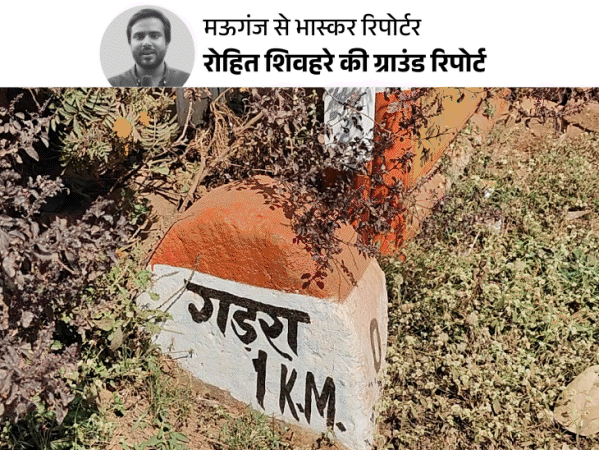 Mauganj Gadra Village Murder Fear Lingers Post Holi Incident