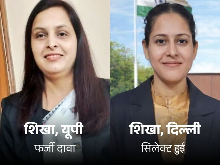 Fake IAS Claim; UPSC Result Controversy | Shikha Rani Yashvardhan ...