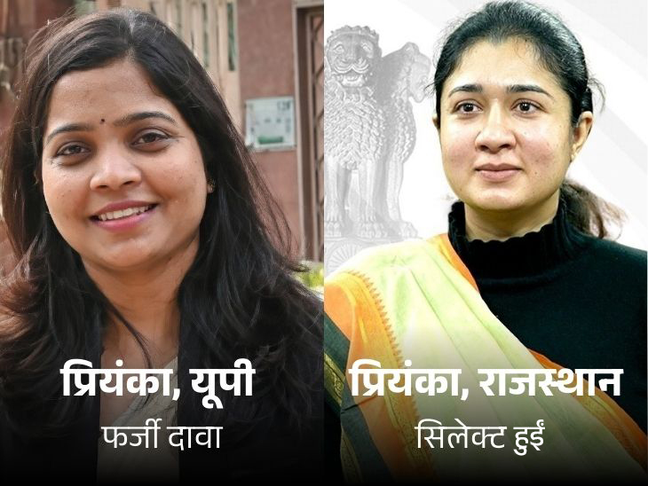 Fake IAS Claim; UPSC Result Controversy | Shikha Rani Yashvardhan ...