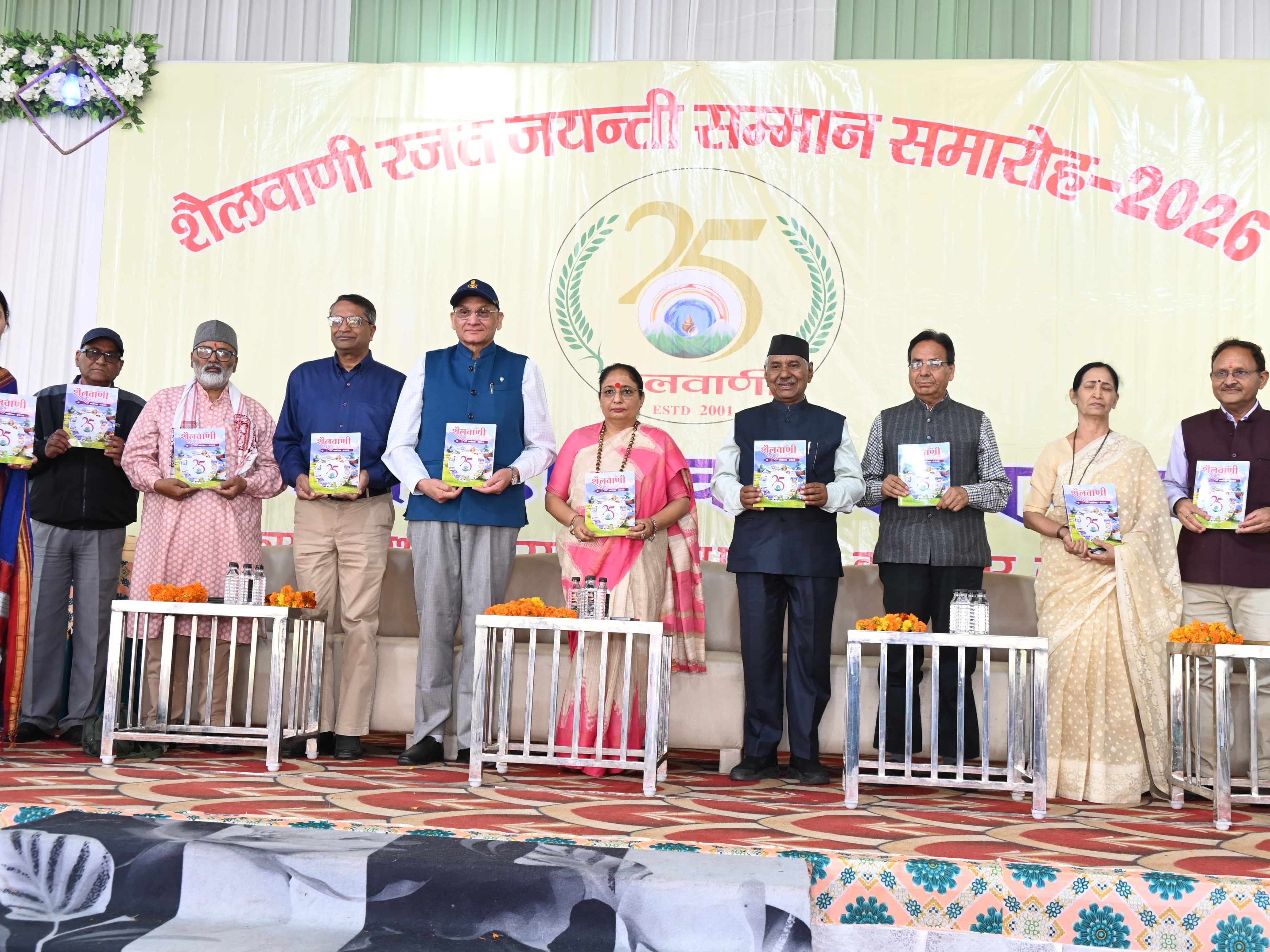 Shailwani Rajat Jayanti Honors Contributors | Kotdwar Ritu Khanduri ...