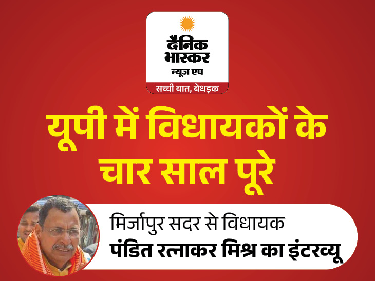 Mirzapur Six Lane Bridge Ready, Ratnakar Mishra: Public Will Judge My Work