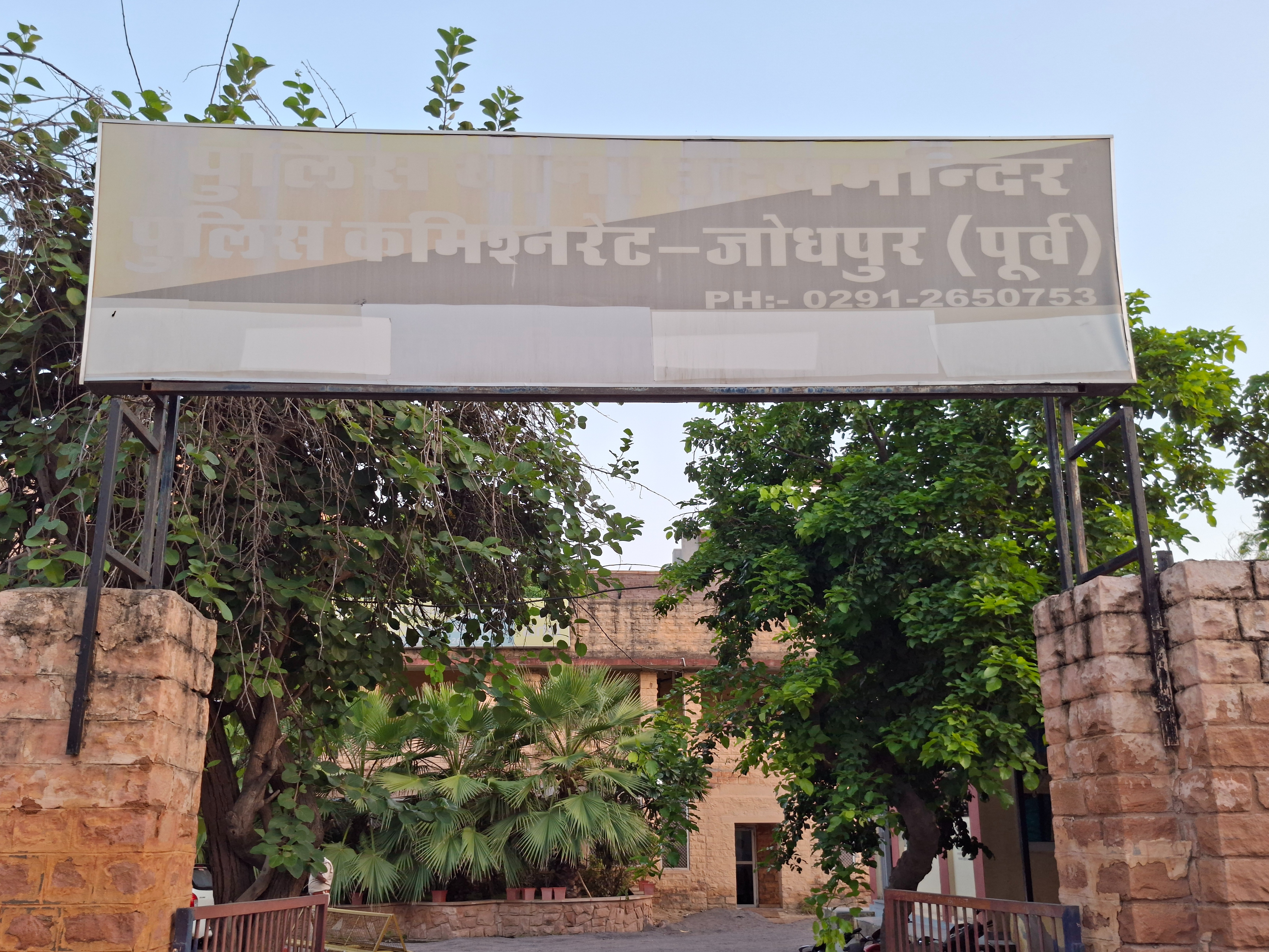 Uday Mandir Police Jodhpur | Blackmail Land Fraud Case