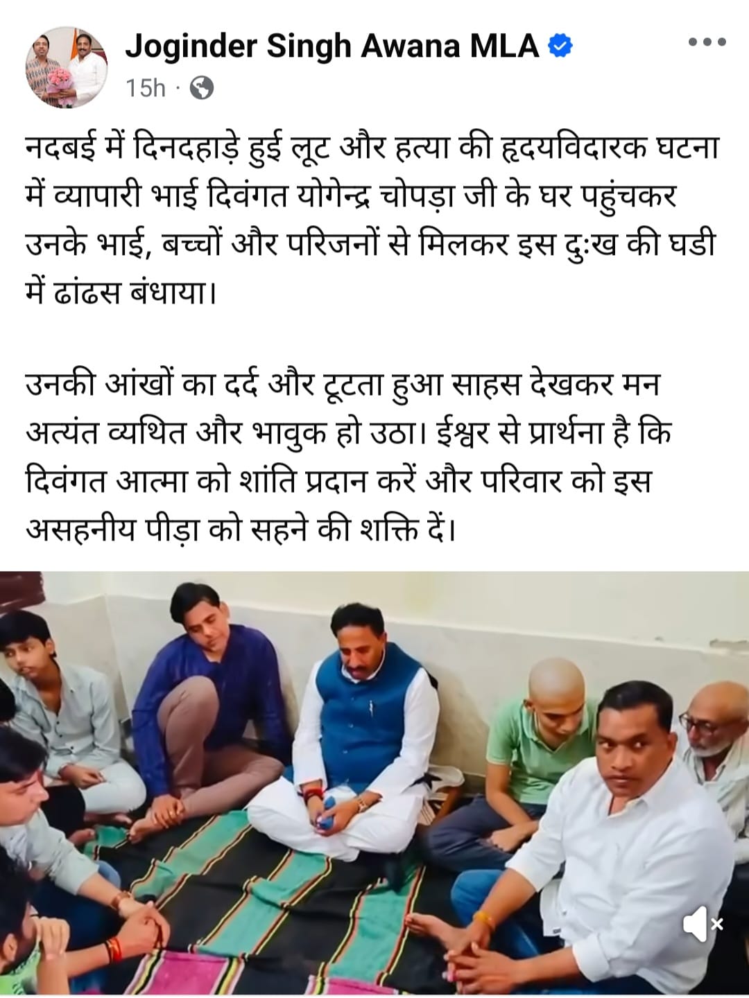 Joginder Singh Awana Meets Jewellers Family in Bharatpur; Mother ...