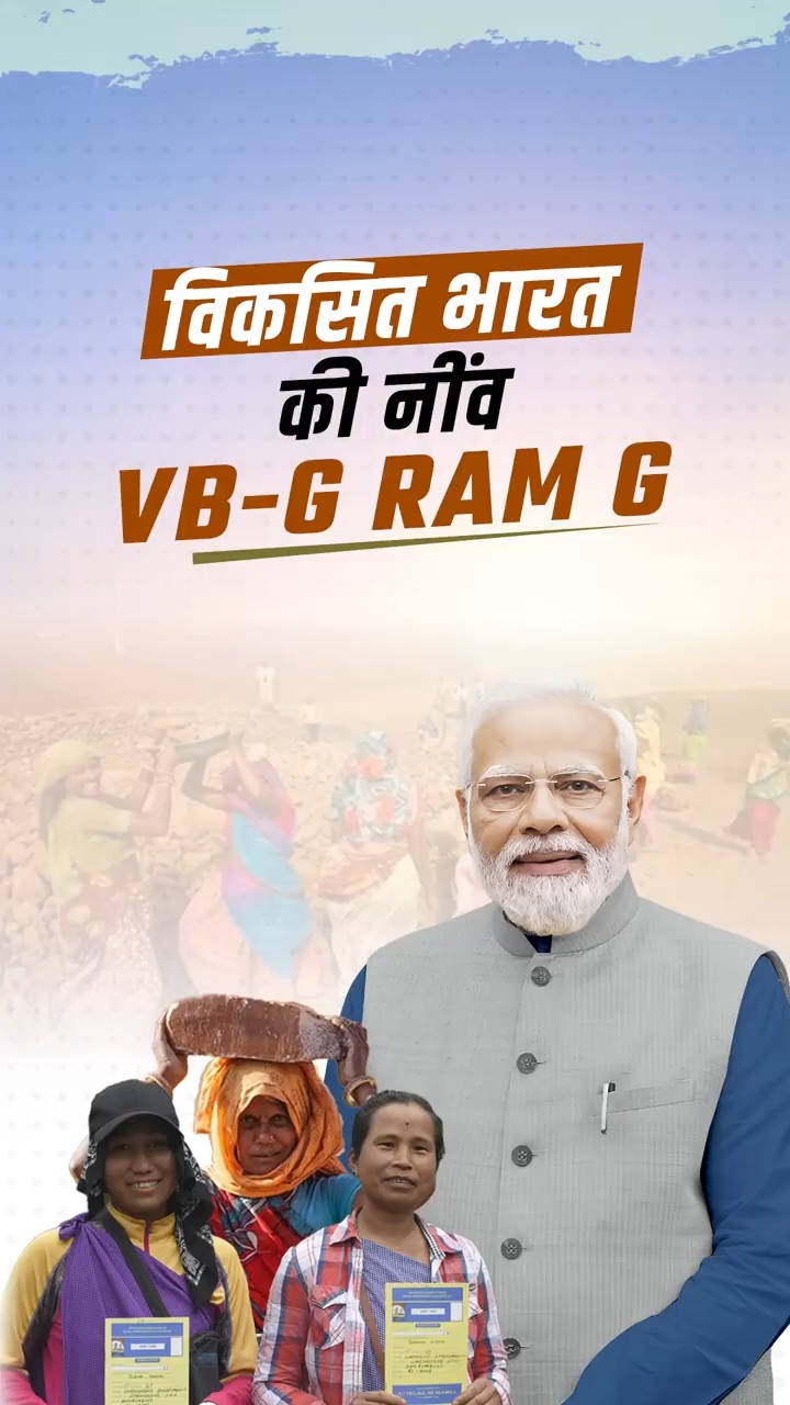 Viksit Bharat Ji-Ram-Ji Launch: Design Logo, Win ₹50K!