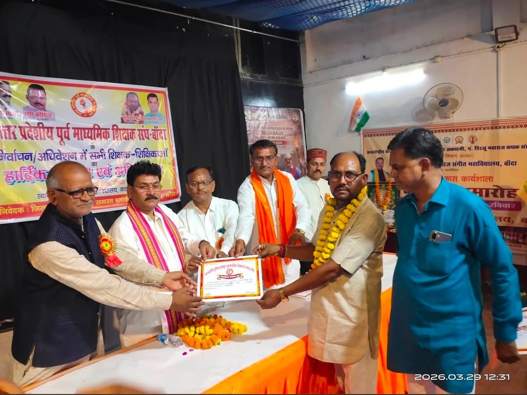 Jaspura Shikshak Sangh: Rajveer Singh Elected District General Secretary