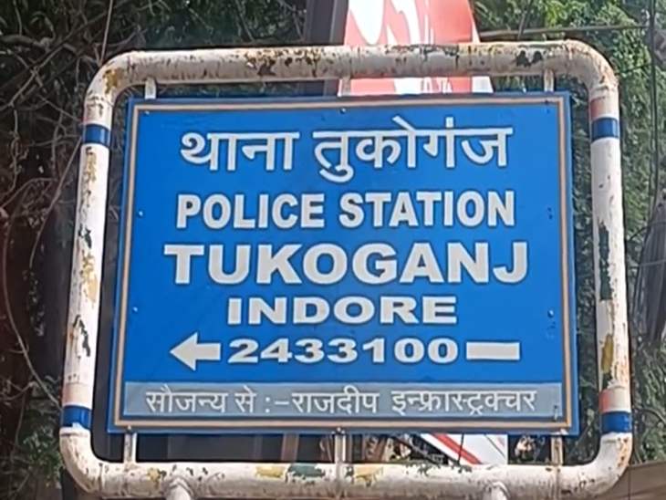 Indore Cosmetic Shop Girl Molested At Apollo Tower