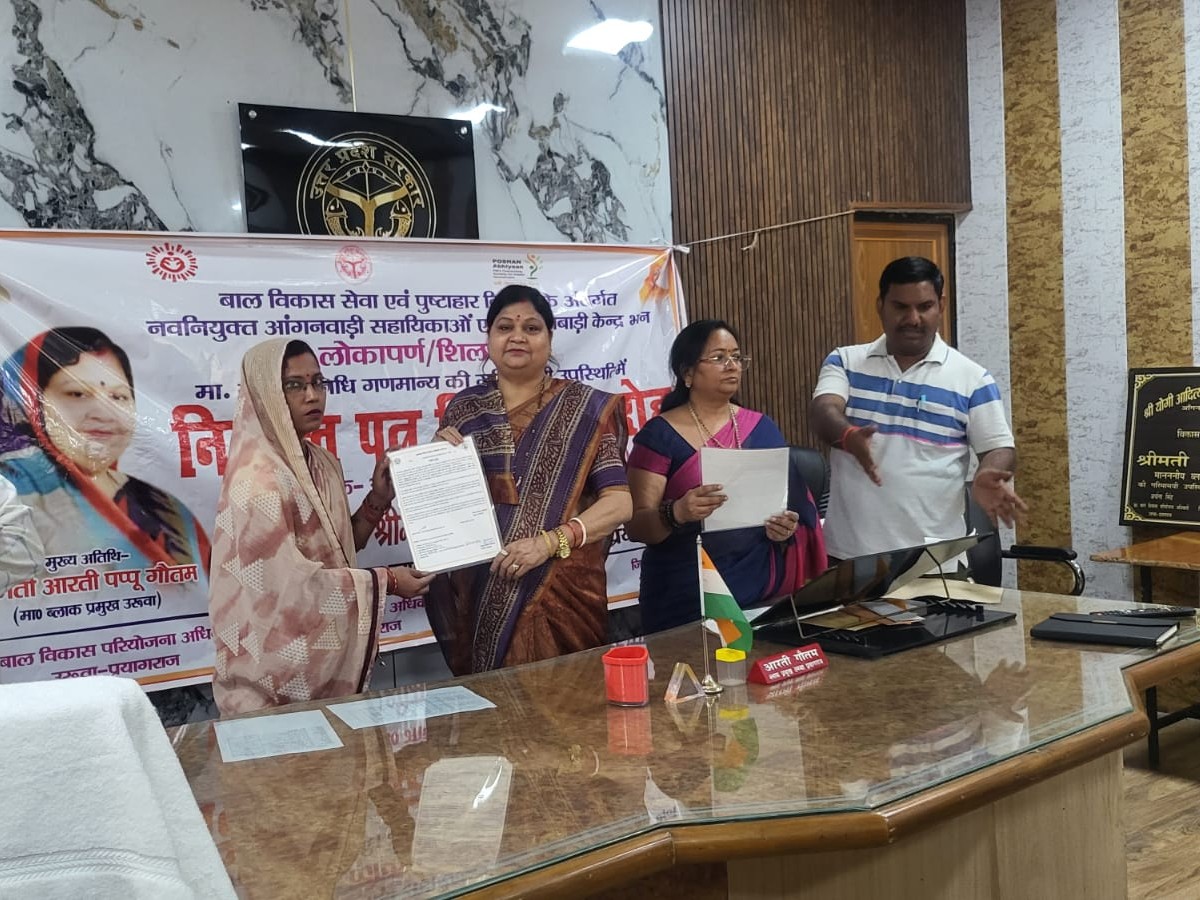 Uruwa Block Chief Aarti Gautam Inauguration & Shilanyas; Anganwadi ...