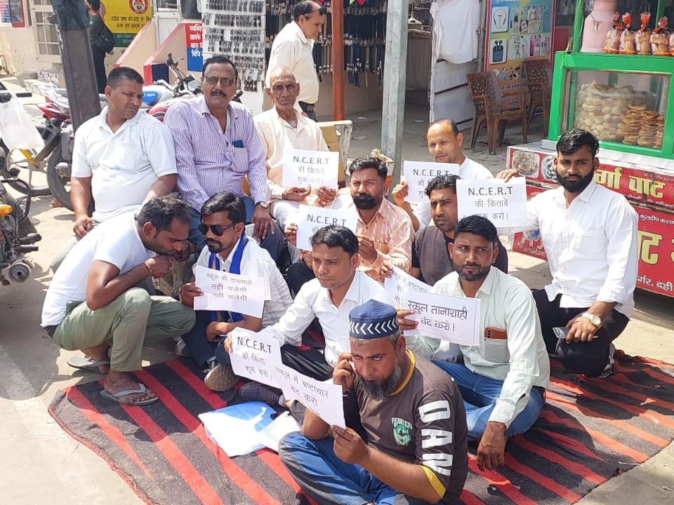 Chhutmalpur Bheem Army Protest School Fees & Books