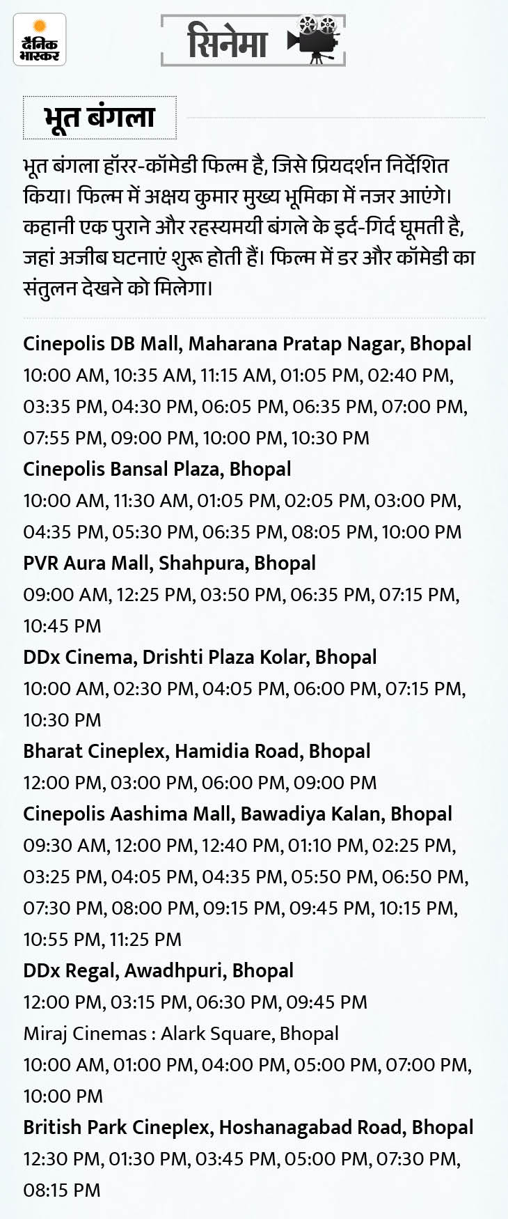 Bhopal Events & Exhibitions | Music, Art, Drama, Traffic Updates