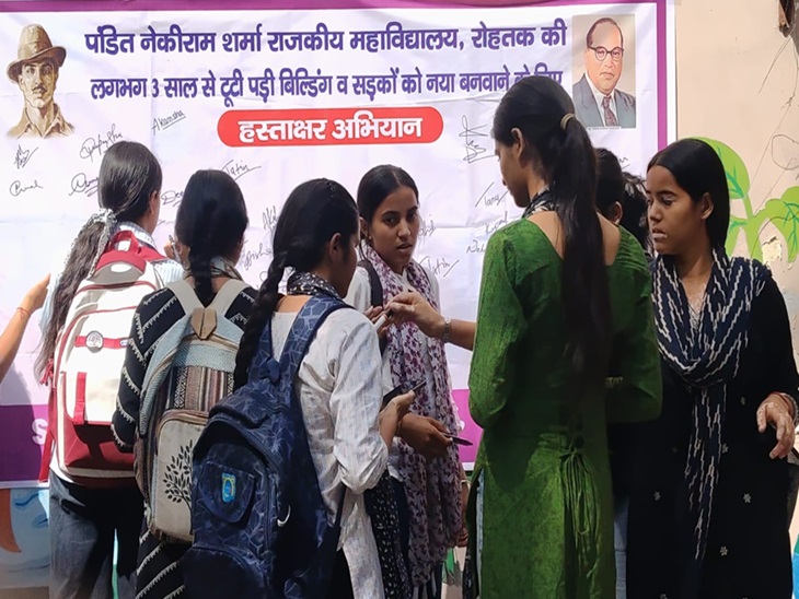 Rohtak Nekiram College Building Demand | Student Protest