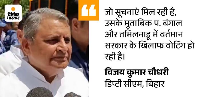 Patna Dy CM Press Conference: Nitish Kumar Achievements Highlighted