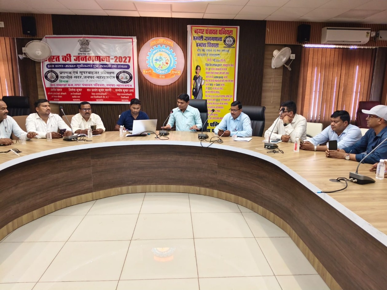 Paniara Census 2027 Training | Praganak Supervisor Maharajganj