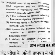 Jet's error... 32 question papers were missing in Bokaro, the print of ...