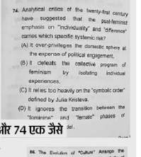 Jet's error... 32 question papers were missing in Bokaro, the print of ...