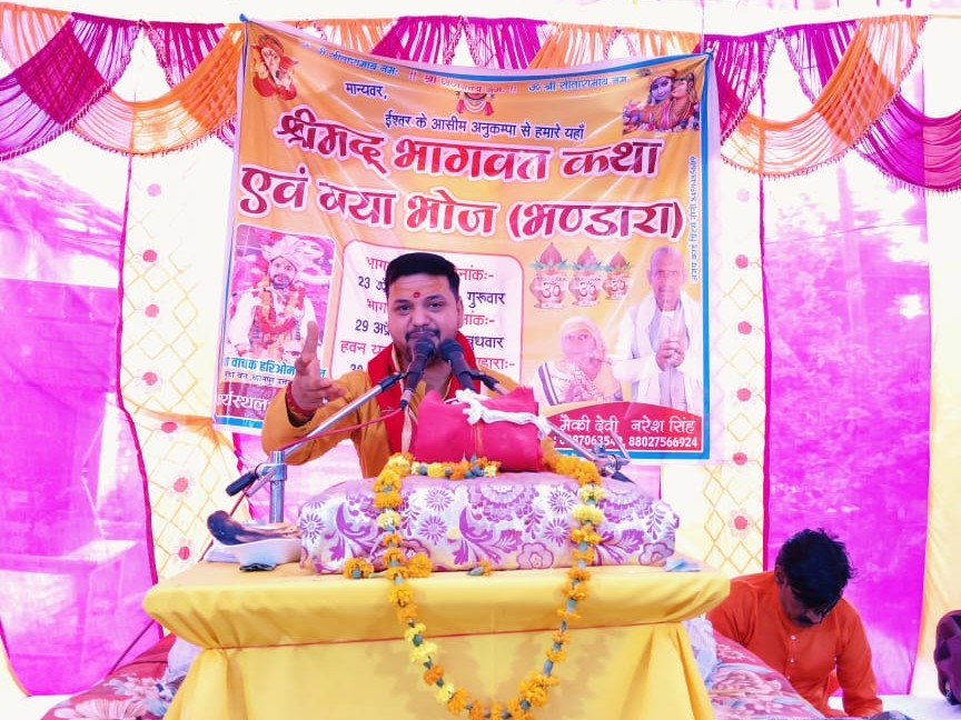 Hariom Dikshit Bhagwat Katha: Bali-Vaman, Samudra Manthan, Krishna Janm