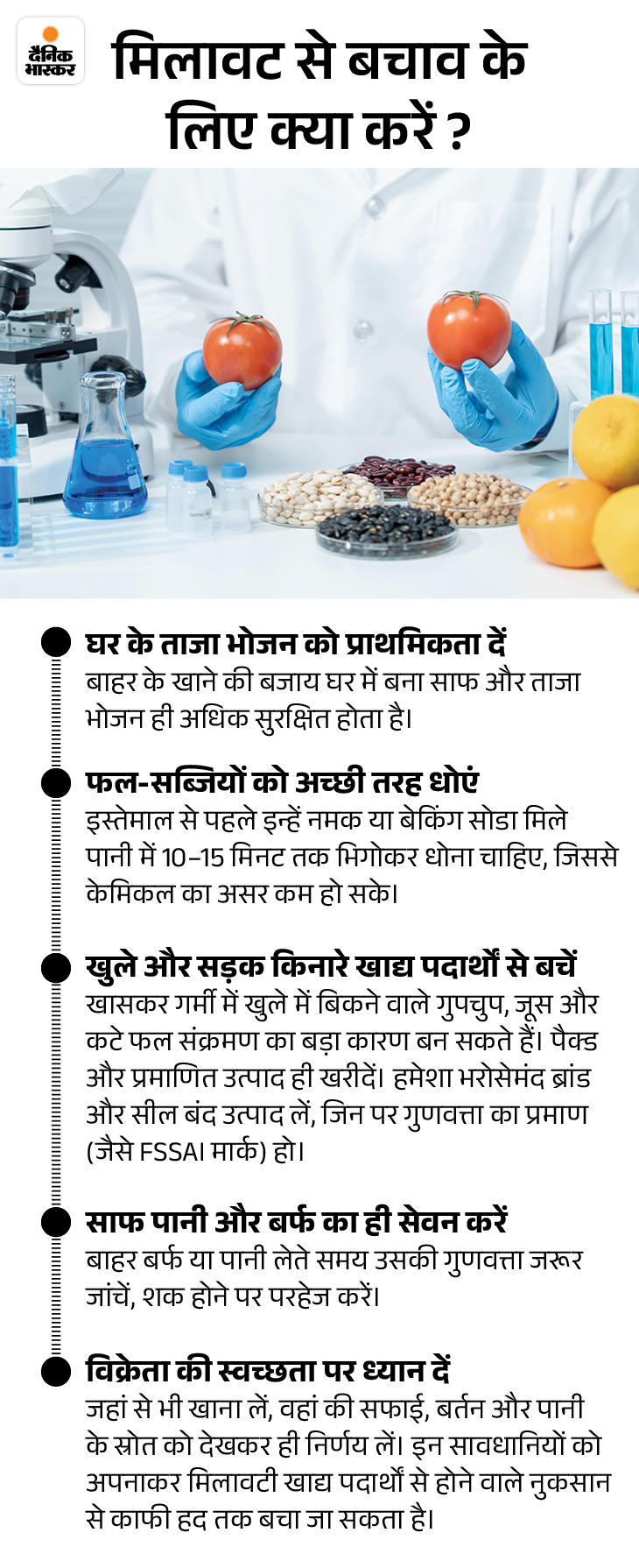Food Adulteration Alert: Spotting Real vs. Fake Foods & Chemicals
