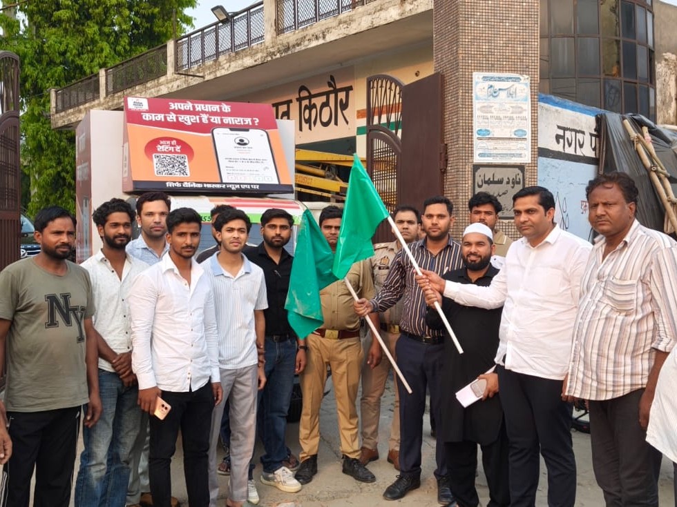 Kithaur Launch | Dainik Bhaskar Pradhan Rating Campaign Awareness