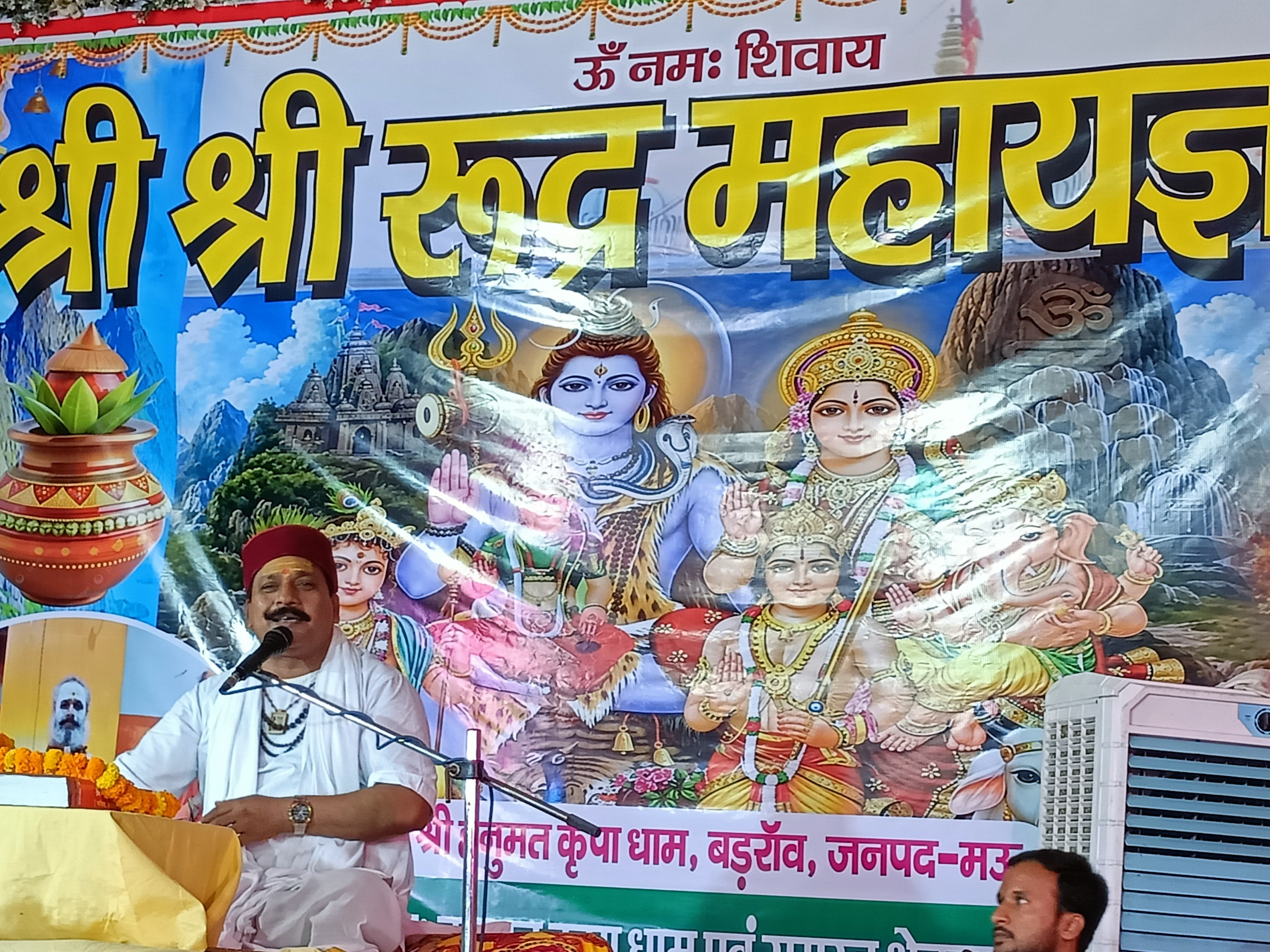 Barav Shiv Katha | Mahayagna Continues; Ritesh Ji Maharaj Recounts Shiv ...