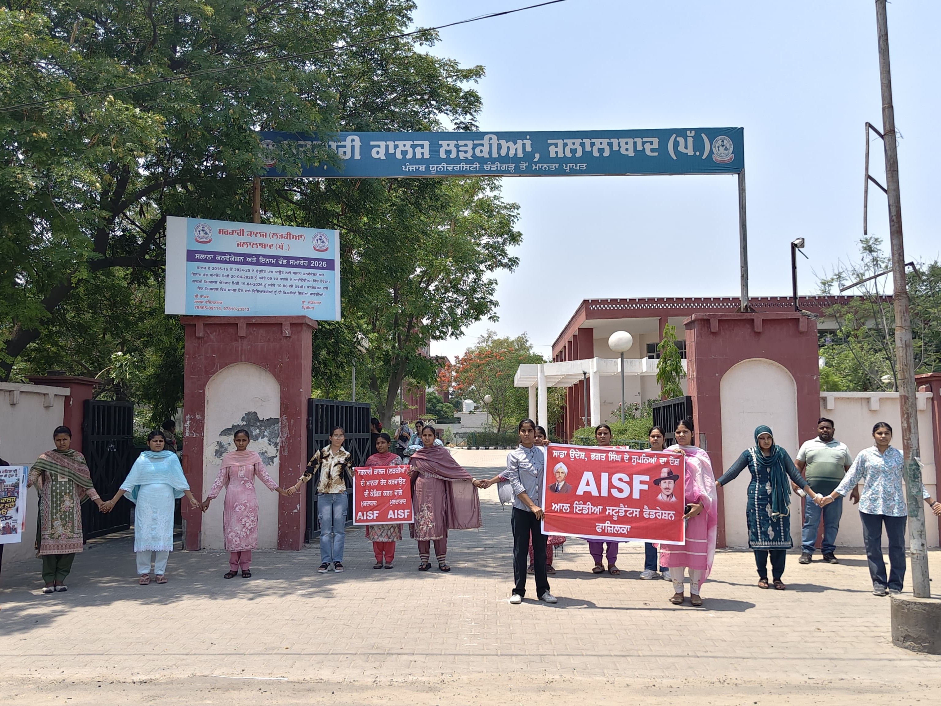 Fazilka College Students Protest Land Route | College Recognition Demand