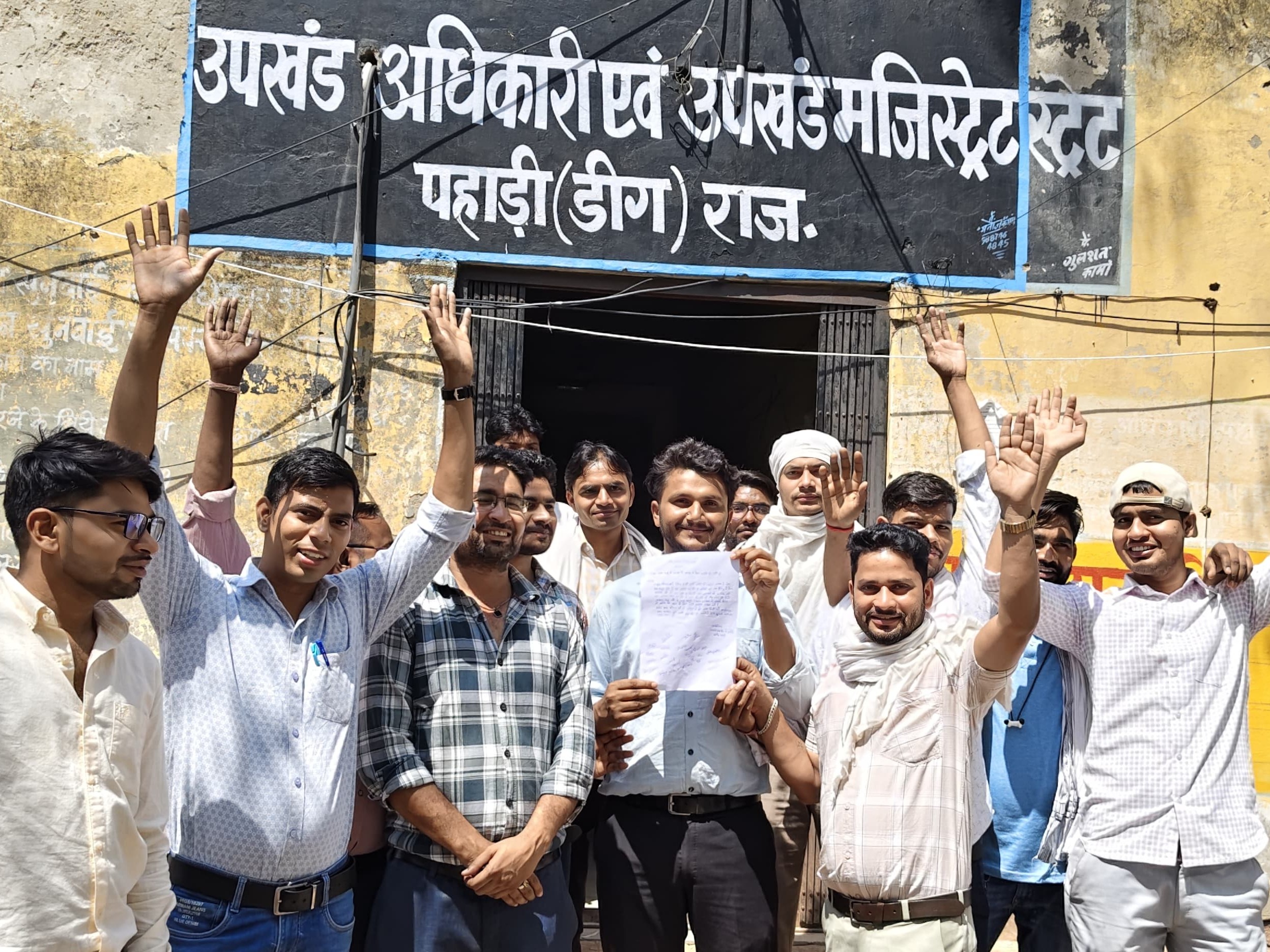 Pahadi Block Employees Protest Salary Delay | Financial Woes