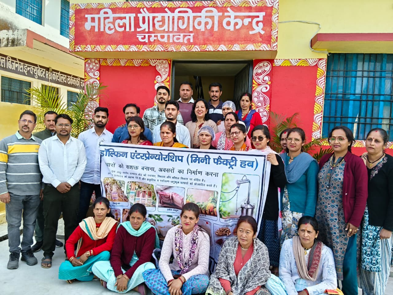 Champawat Women Learn Self-Employment Skills | Local Products Training