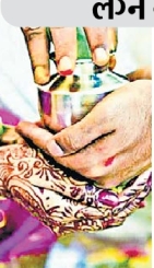 Now marriages will take place only on 12th, 13th and 14th, and the ...