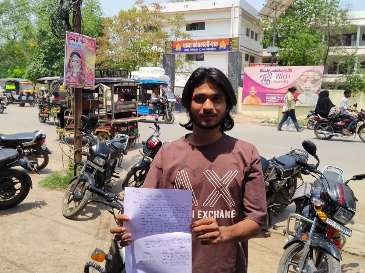 Hamirpur Rath Extortion & Mobile Snatch Complaint