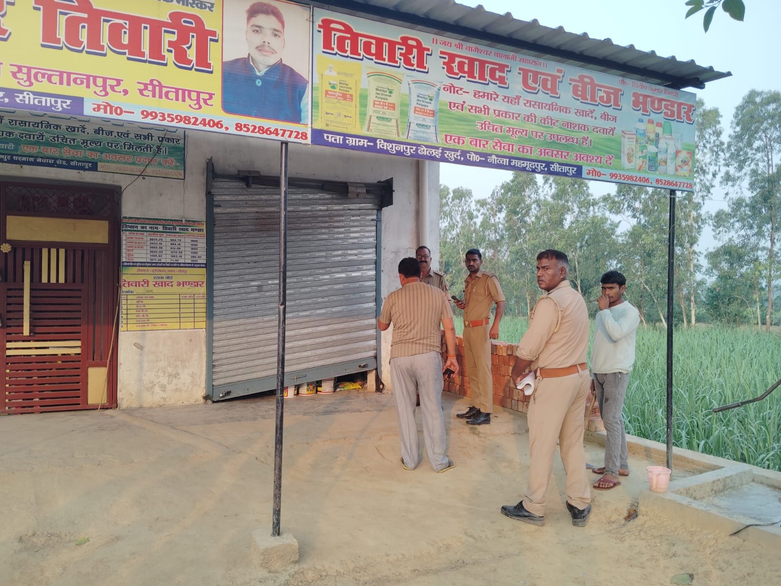 Imlia Sultanpur Khad Beej Dukan Chori | Nagadi Keetnashak Loot