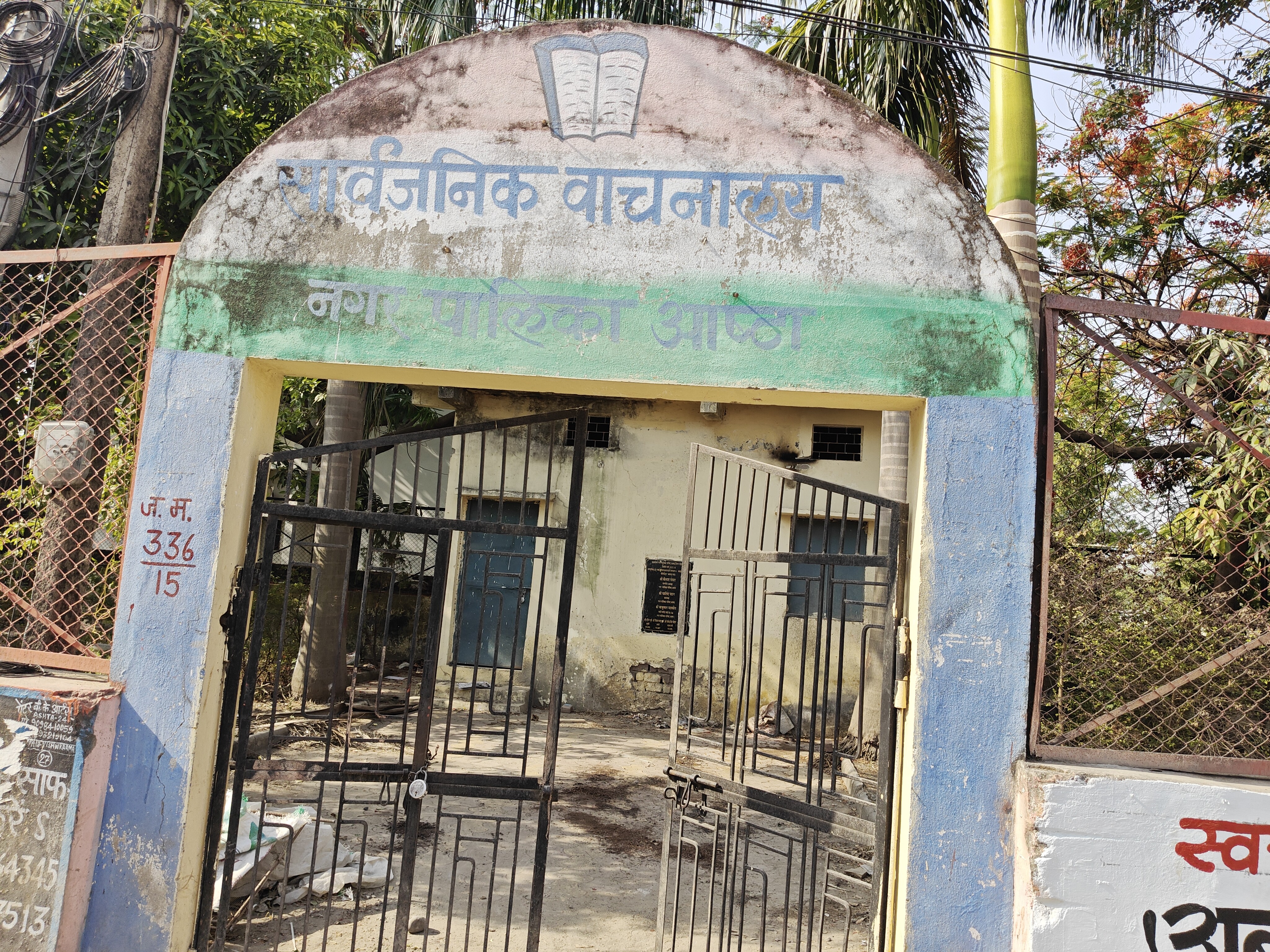 Ashta Ward 14: Library Above 12 Shops; Modern Building to Replace Old