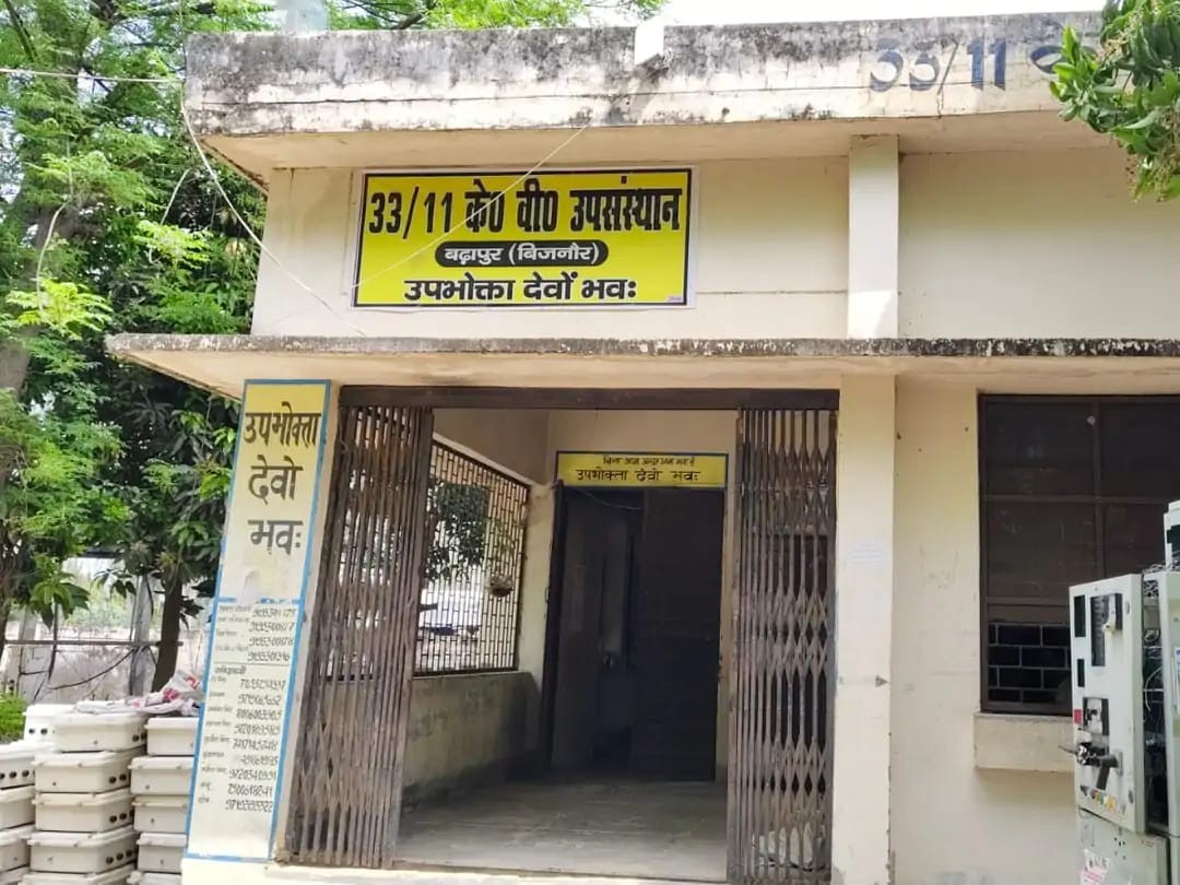 Bareilly Power Transformer Maintenance | Feeders Affected 9 Hours Power Cut