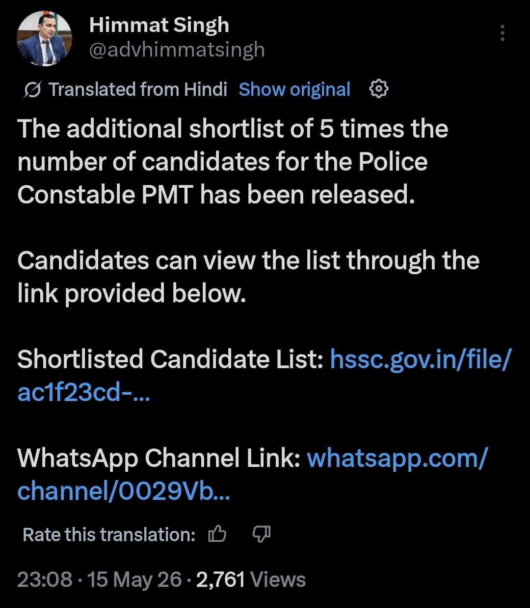 Haryana Police Constable Recruitment PMT: New List of 5x Candidates ...