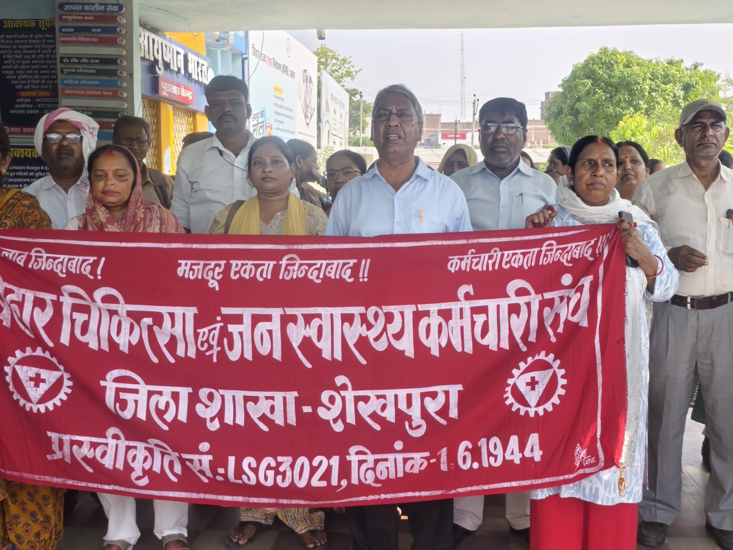 Sheikhpura Health Workers Protest Pending Demands | ACP Profit Agitation