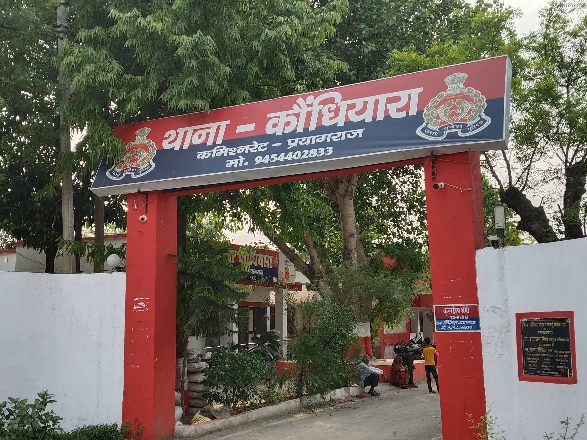 Prayagraj Jal Wale Baba Assault Case | Two Booked