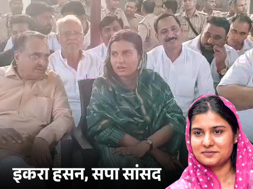 Saharanpur SP City Clash | SP MP Ikra Hasan Murder Protest