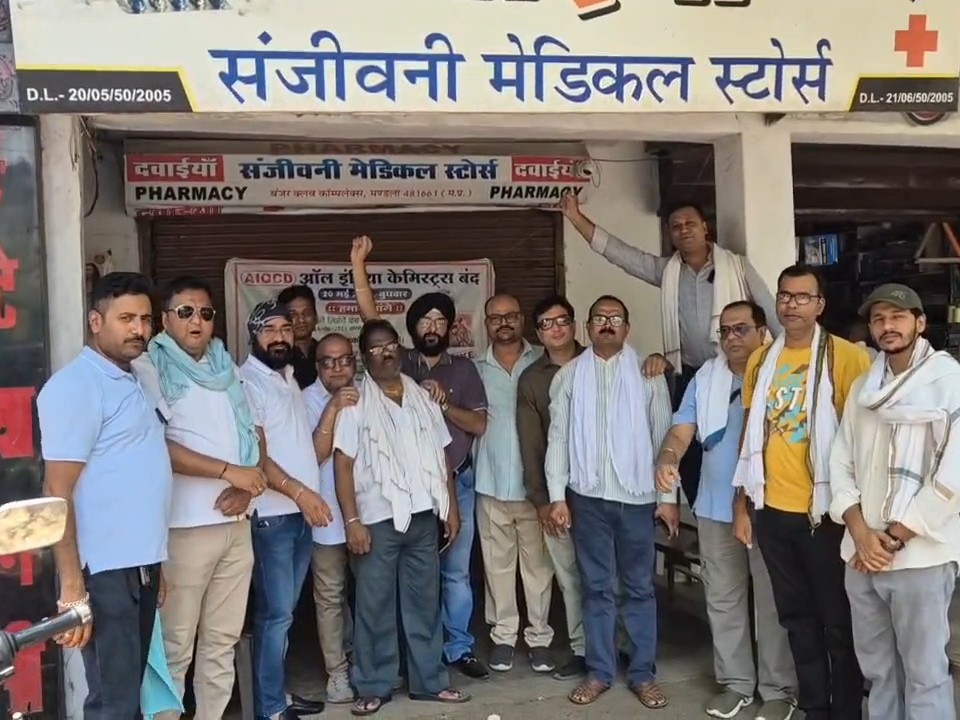 Latest Mandla News (मंडला न्यूज़): पढ़ें 28 मई के ताज़ा समाचार दैनिक ...