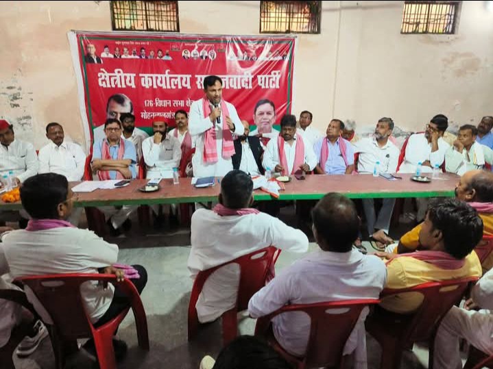 SP Meeting Mohanlalganj | Booth Level Organization Strengthening