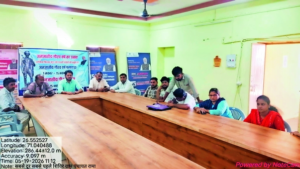 Janjati Garima Utsav Camp in Rama, demand for Anganwadi Centre